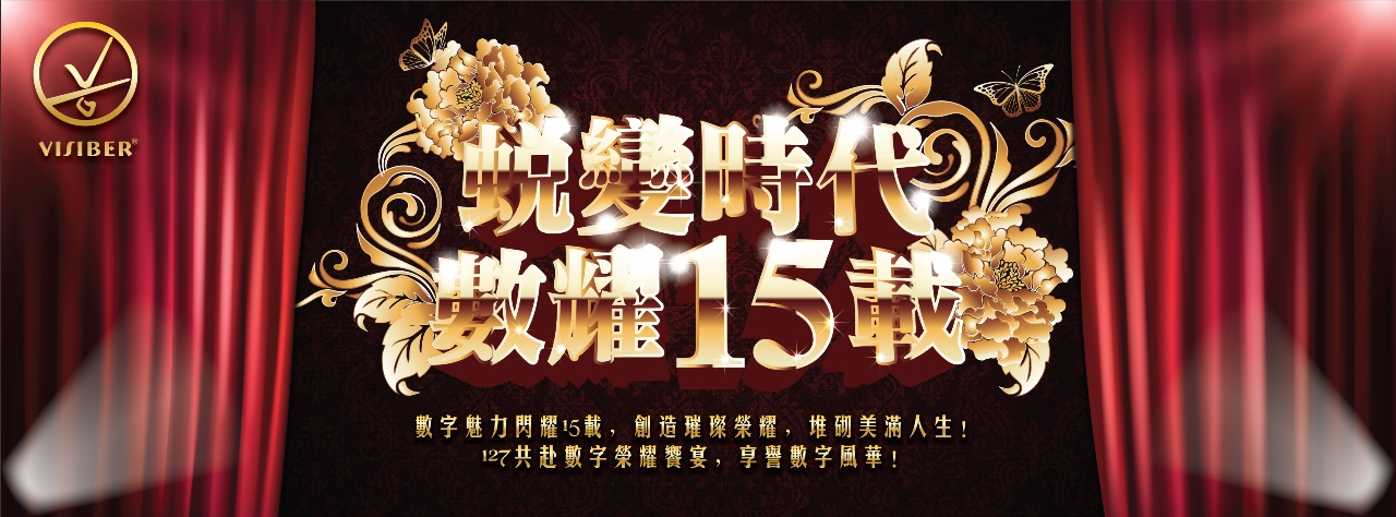 VISIBER | OFFICIAL SITE