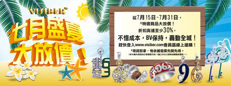 VISIBER | OFFICIAL SITE